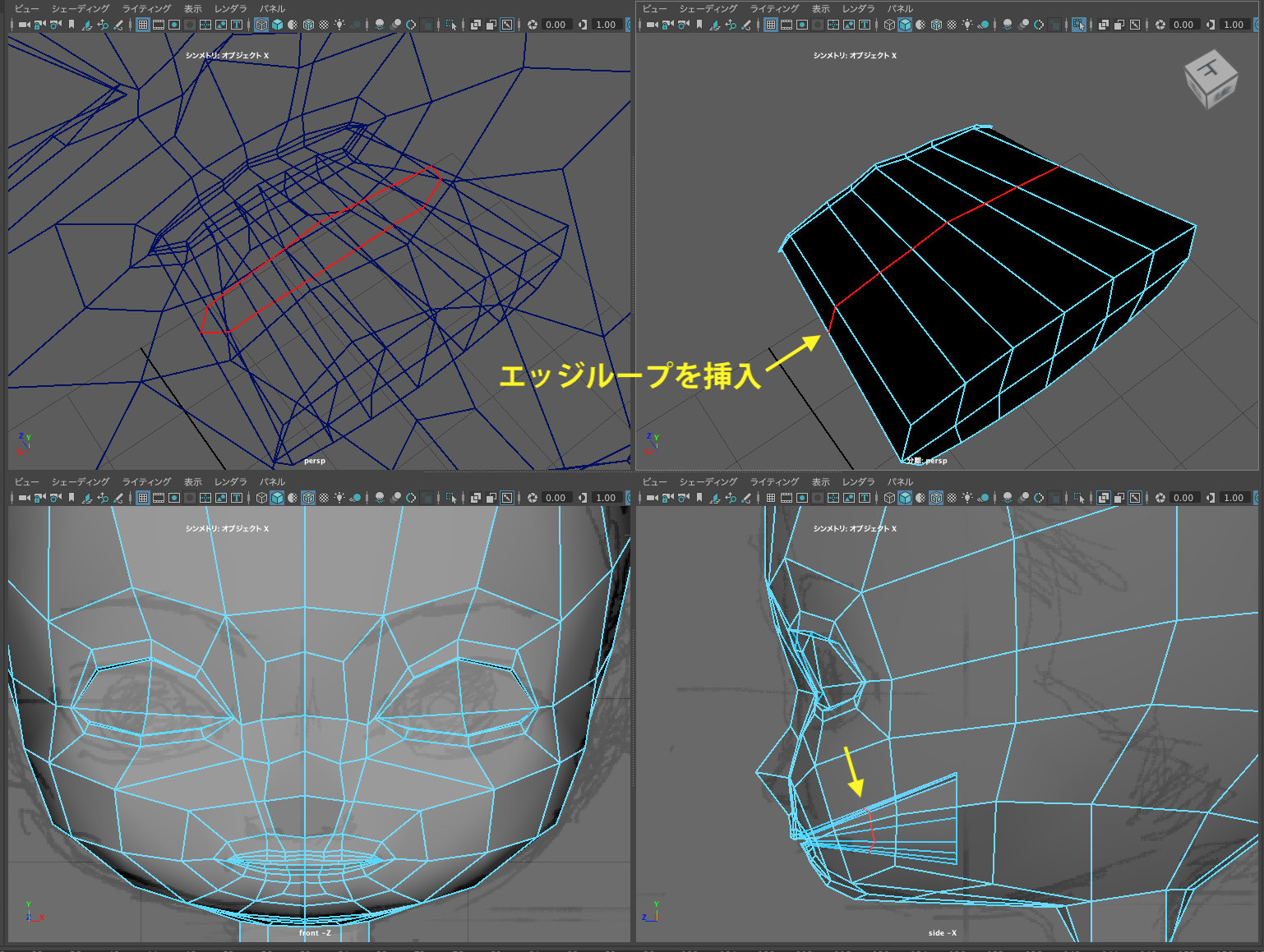 11.1-5 超ローポリモデリング – 顔の作り込み_03 | TK-Memo