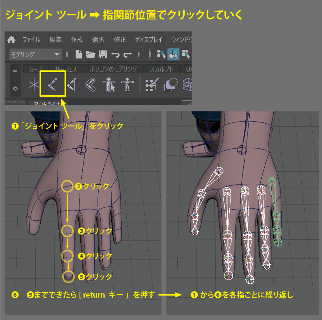 12.2 「ジョイント」ツール によるリグの追加 | TK-Memo